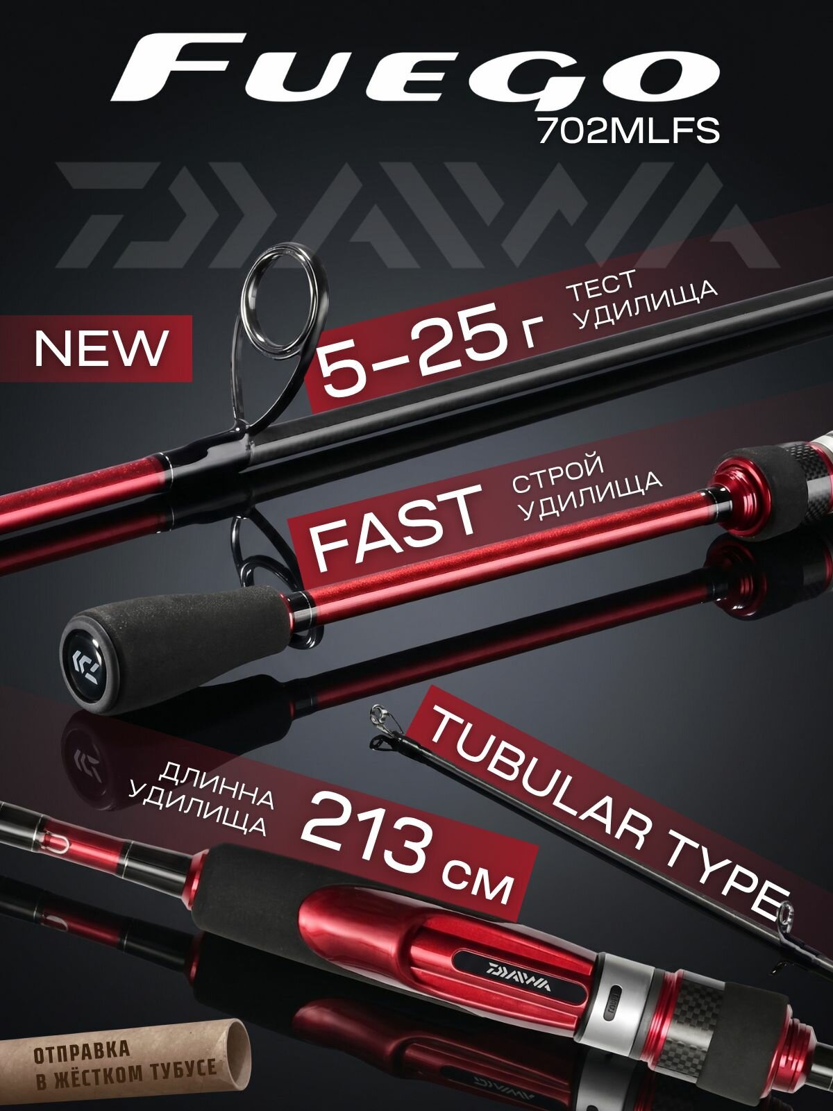 Спиннинг Daiwa FUEGO 702MLFS 213 см 5-25г NEW