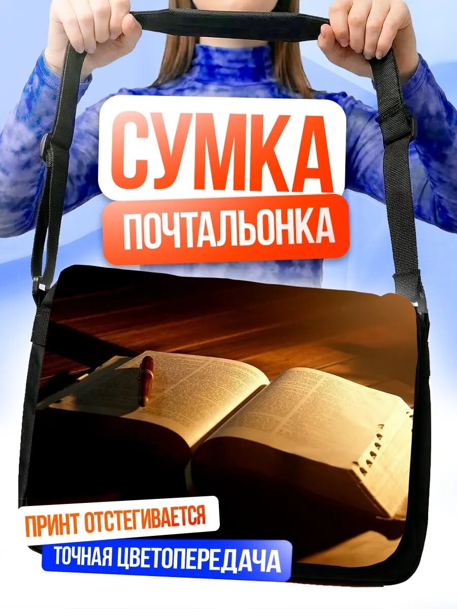 Сумка кросс-боди
