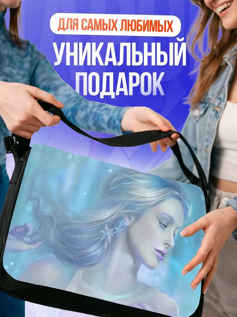 Сумка Ледяная дева — фото 1