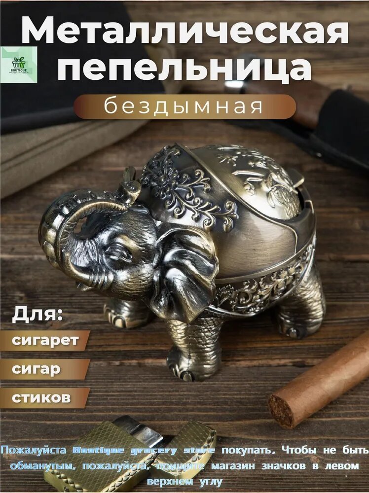 Пепельница для дома бездымная в подарок