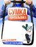 Сумка кросс-боди , черный