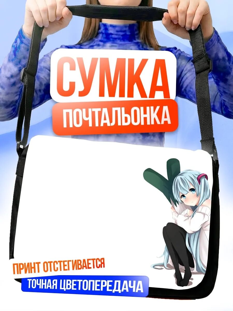 Сумка кросс-боди