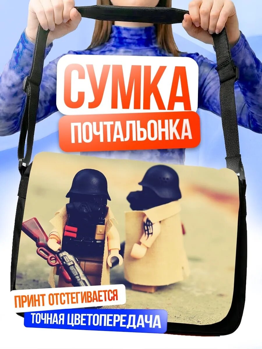 Сумка Лего солдаты