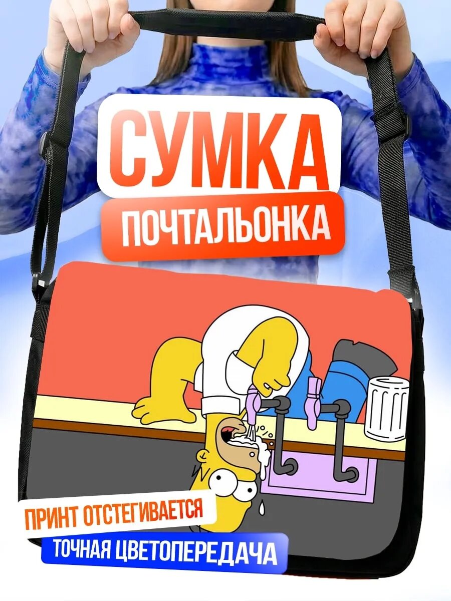 Сумка Гомер Симпсон пьет