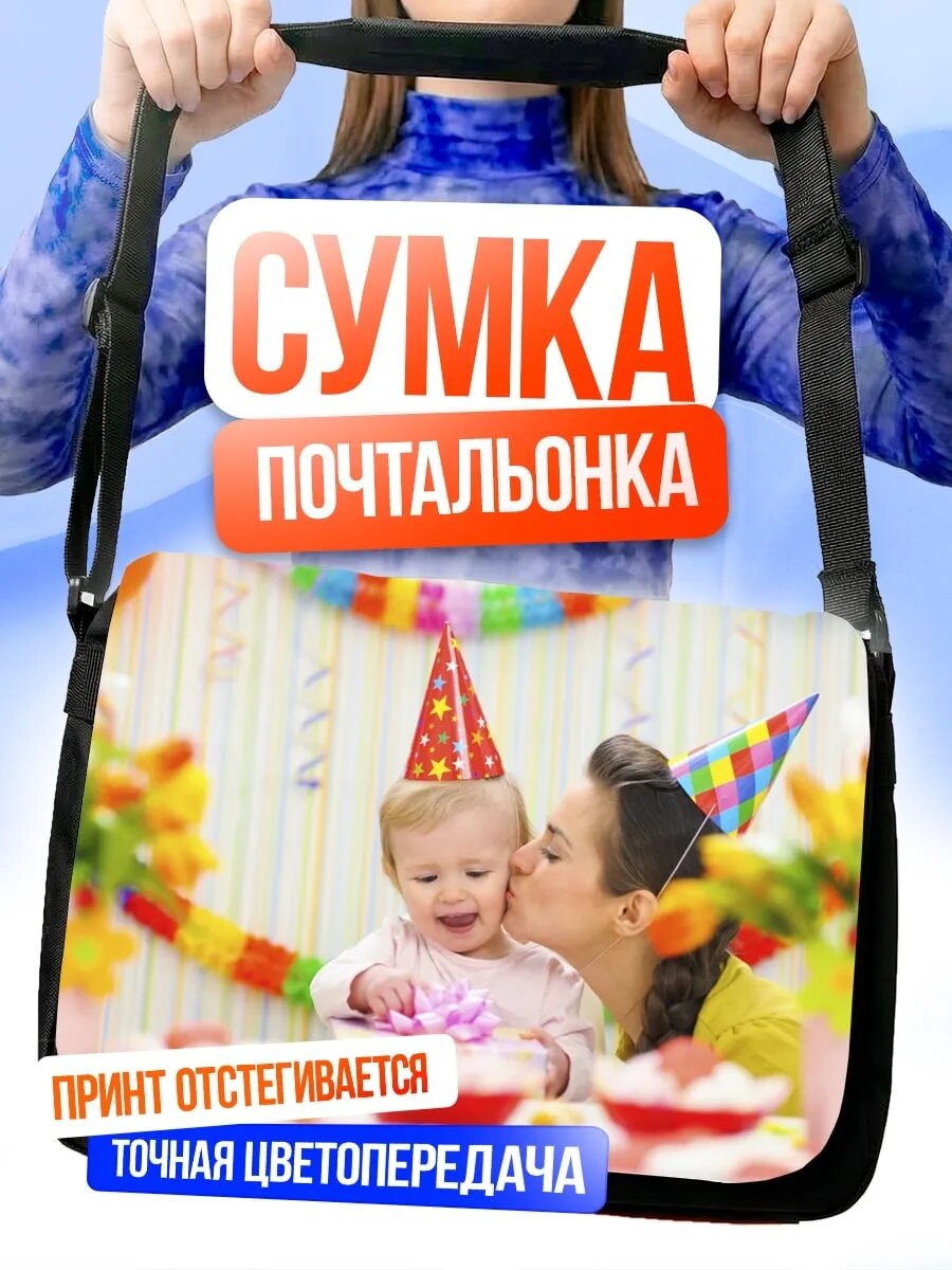 Сумка кросс-боди