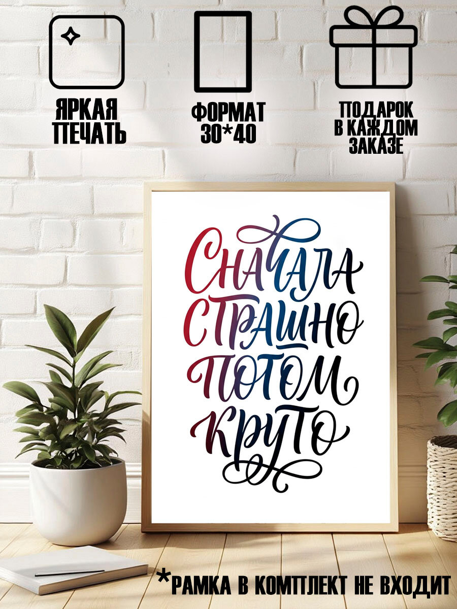 Постер интерьерный — фото 1