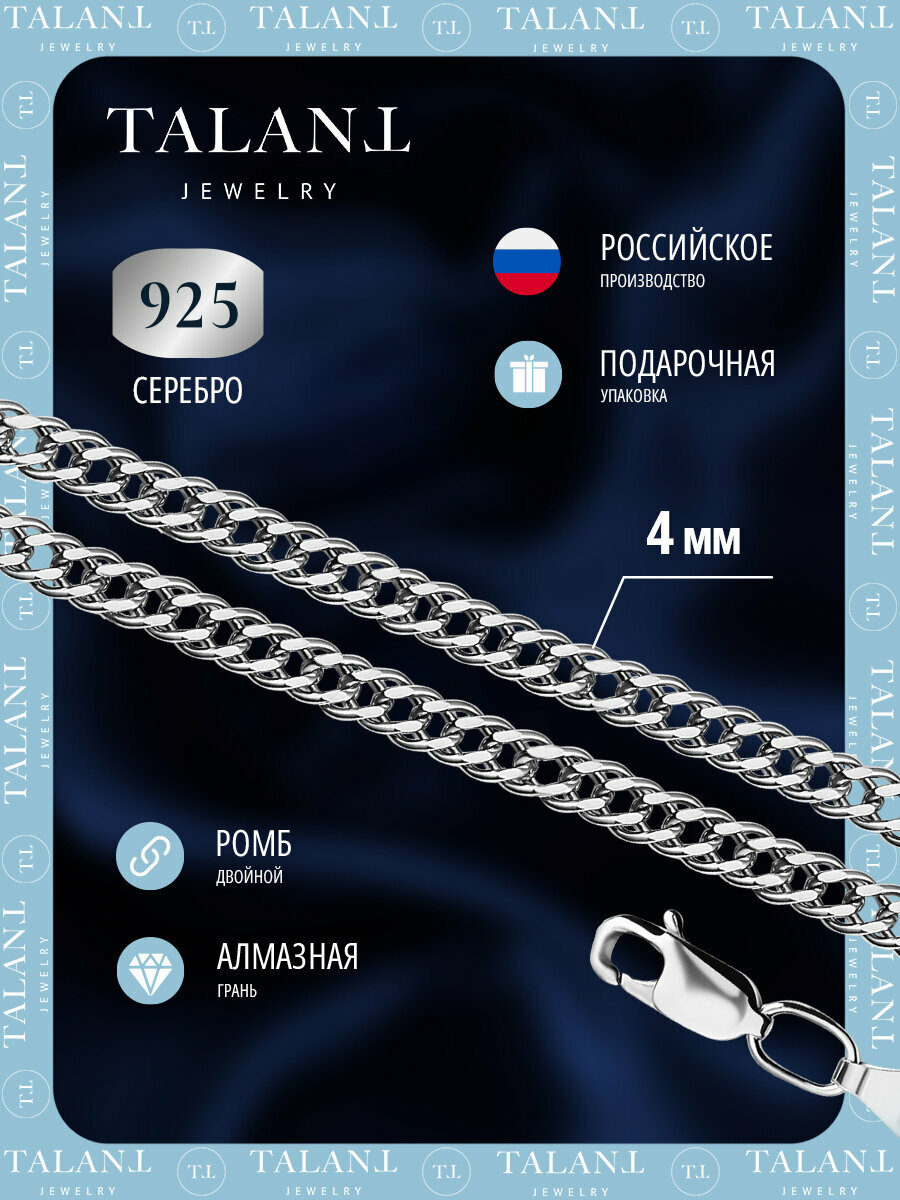 Цепь TALANT, серебро, 925 проба, родирование, длина 40 см, средний вес 8.43 г, , серебристый