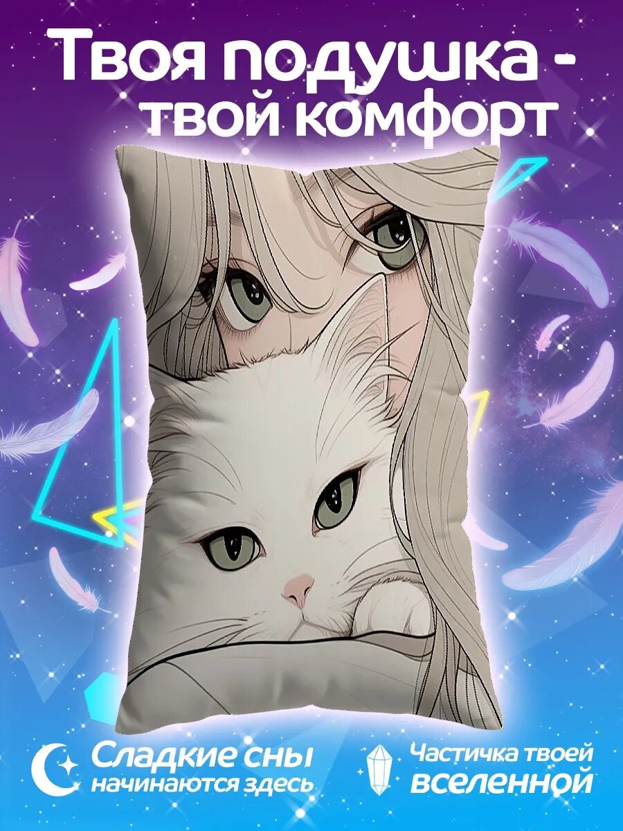 Подушка дакимакура Девушка с белым котом