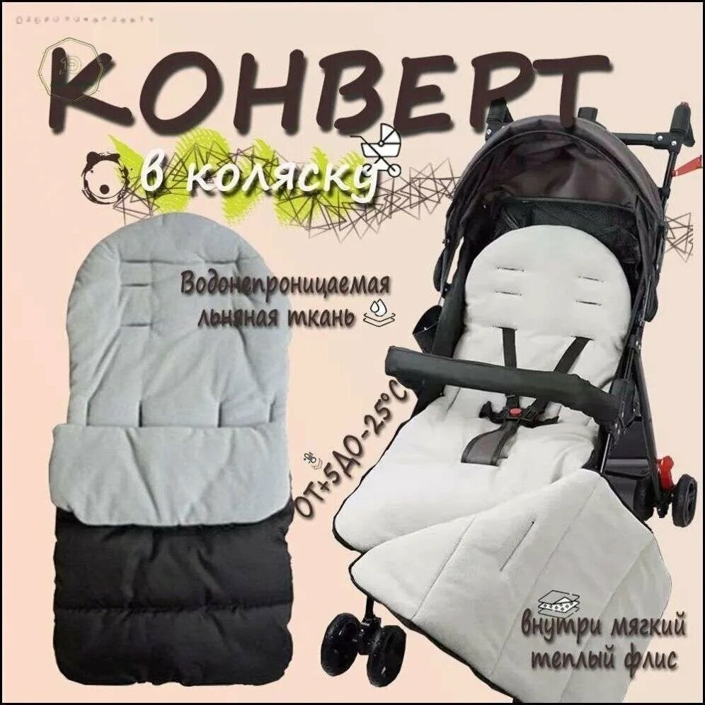 Аксессуар для коляски — фото 1