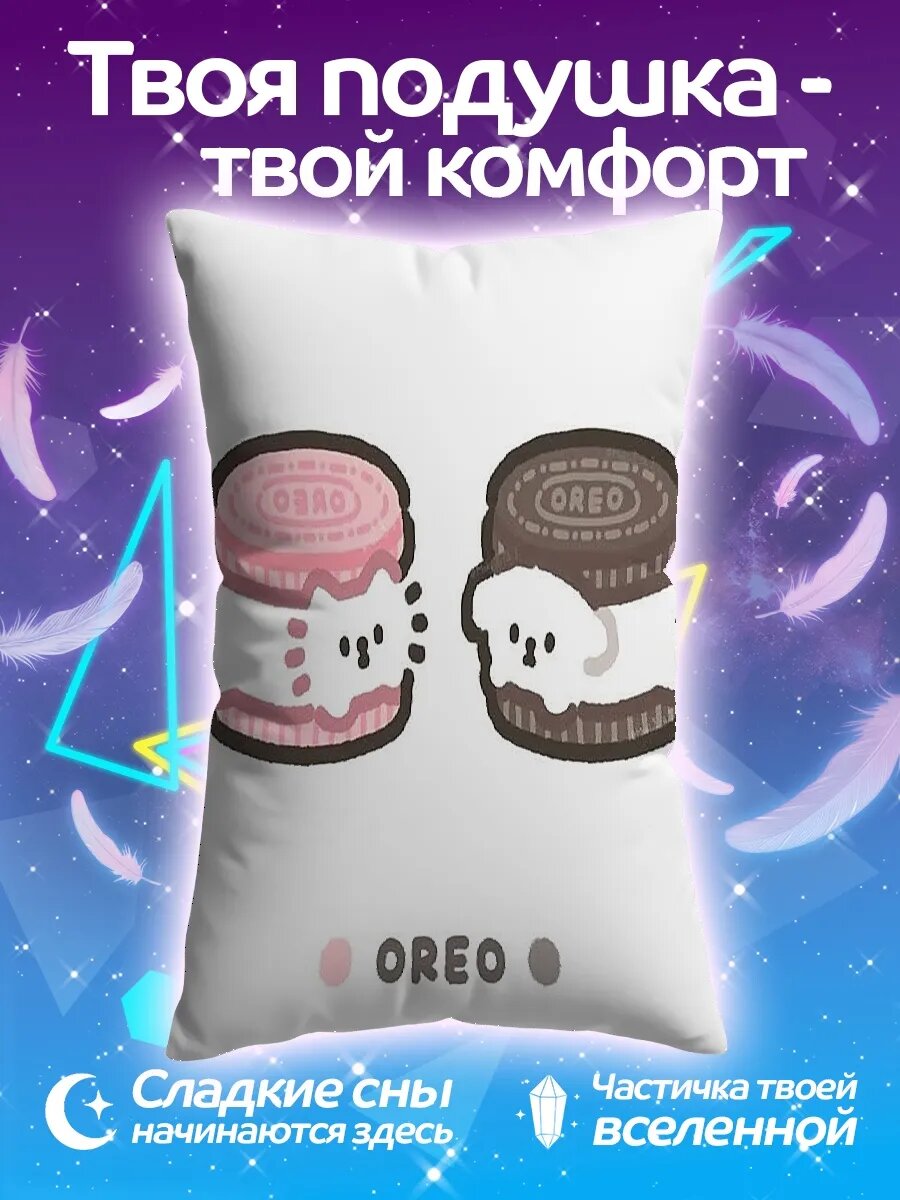Подушка дакимакура Печенье Орео с котиками