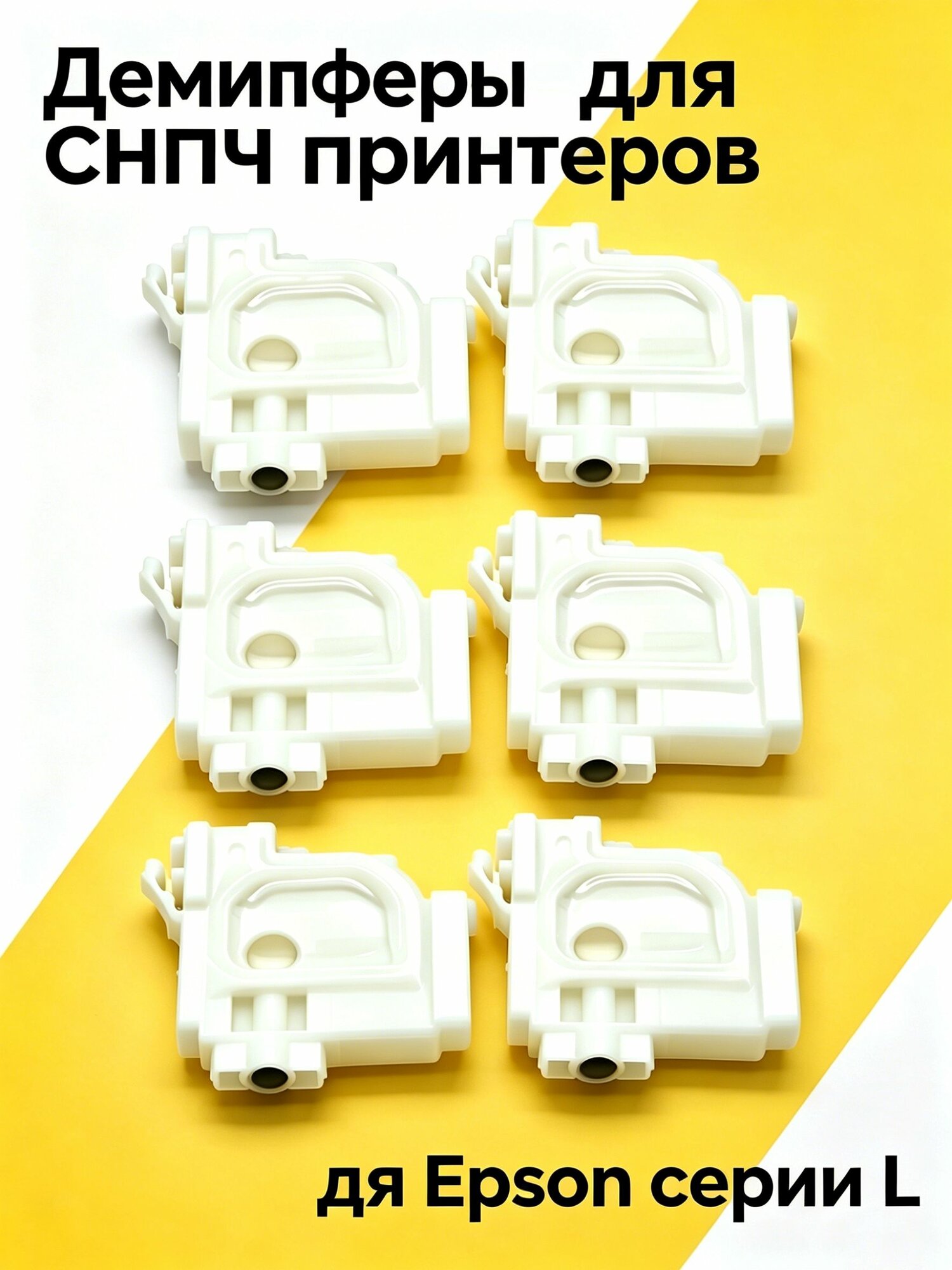 Чернила, совместимый, Белый (white), 6 шт