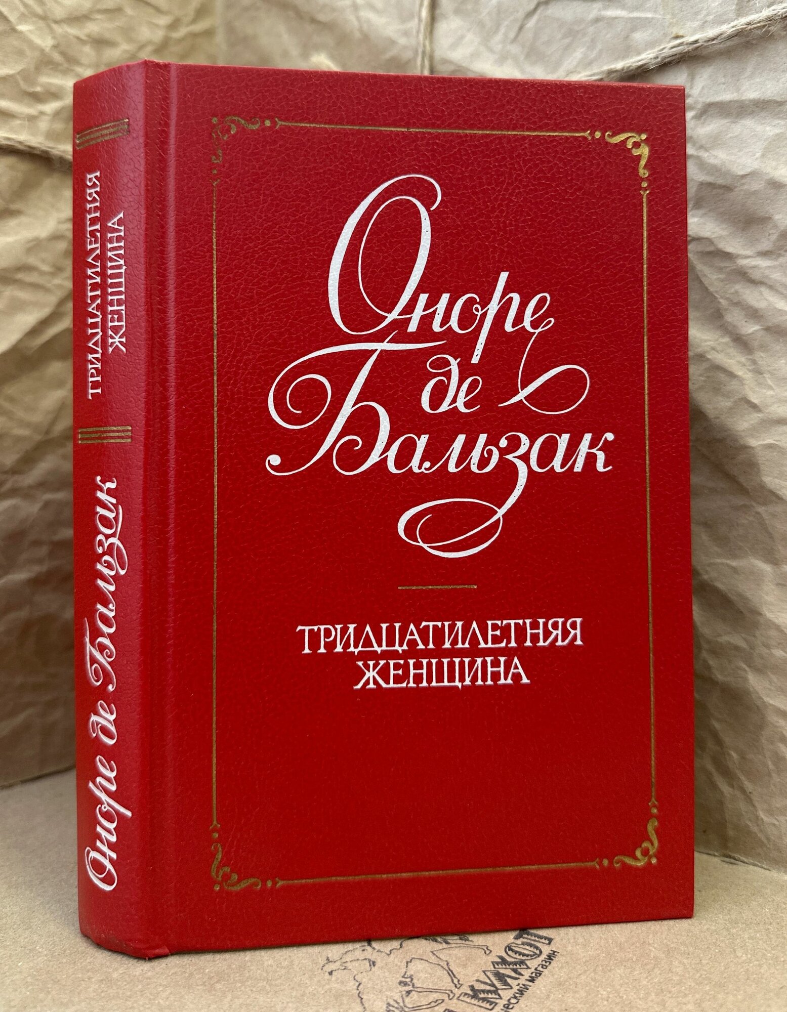 Тридцатилетняя женщина