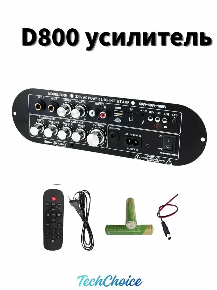 Плата усилителя мощности D800 2.1-канальный сабвуфер Bluetooth 5.0 высокой 12/19 В-Европейский стандарт