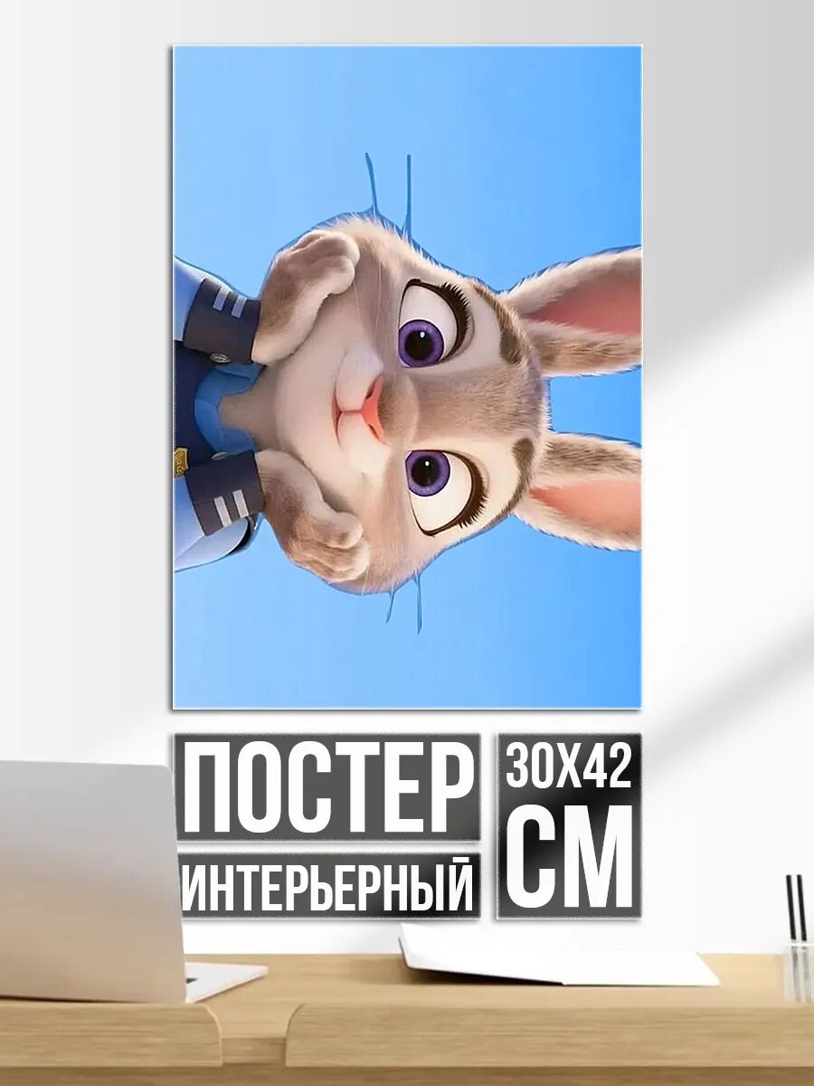 Плакат постер Кролик Джуди Хопс