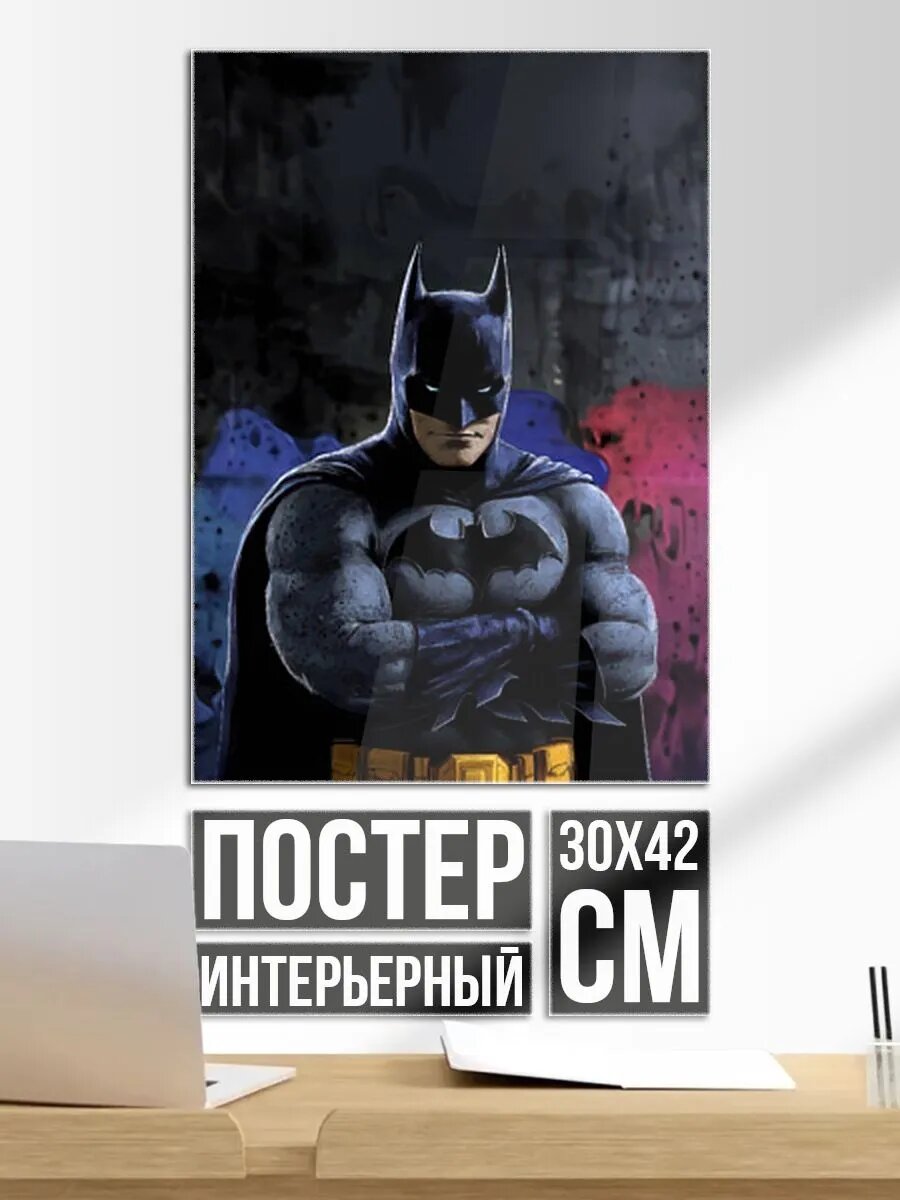 Постер на стену Бэтмен брызги краски