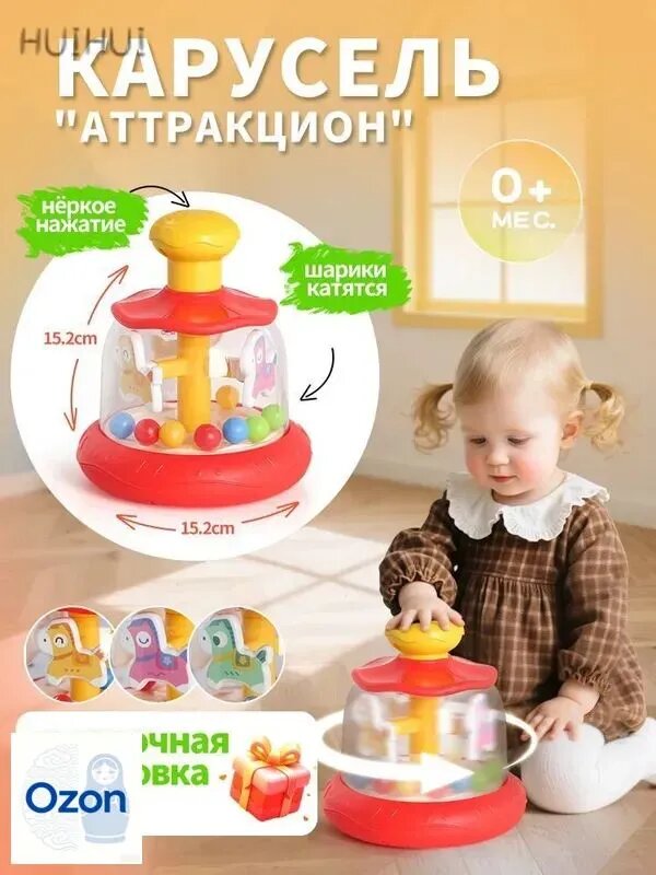 Вращающийся гироскоп подходит для детей старше 6 месяцев, развлекательное устройство, развивающая игрушка