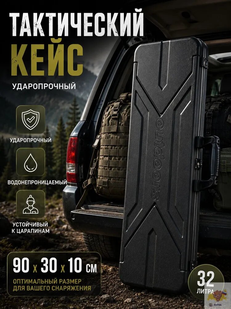 Кейс ударопрочный
