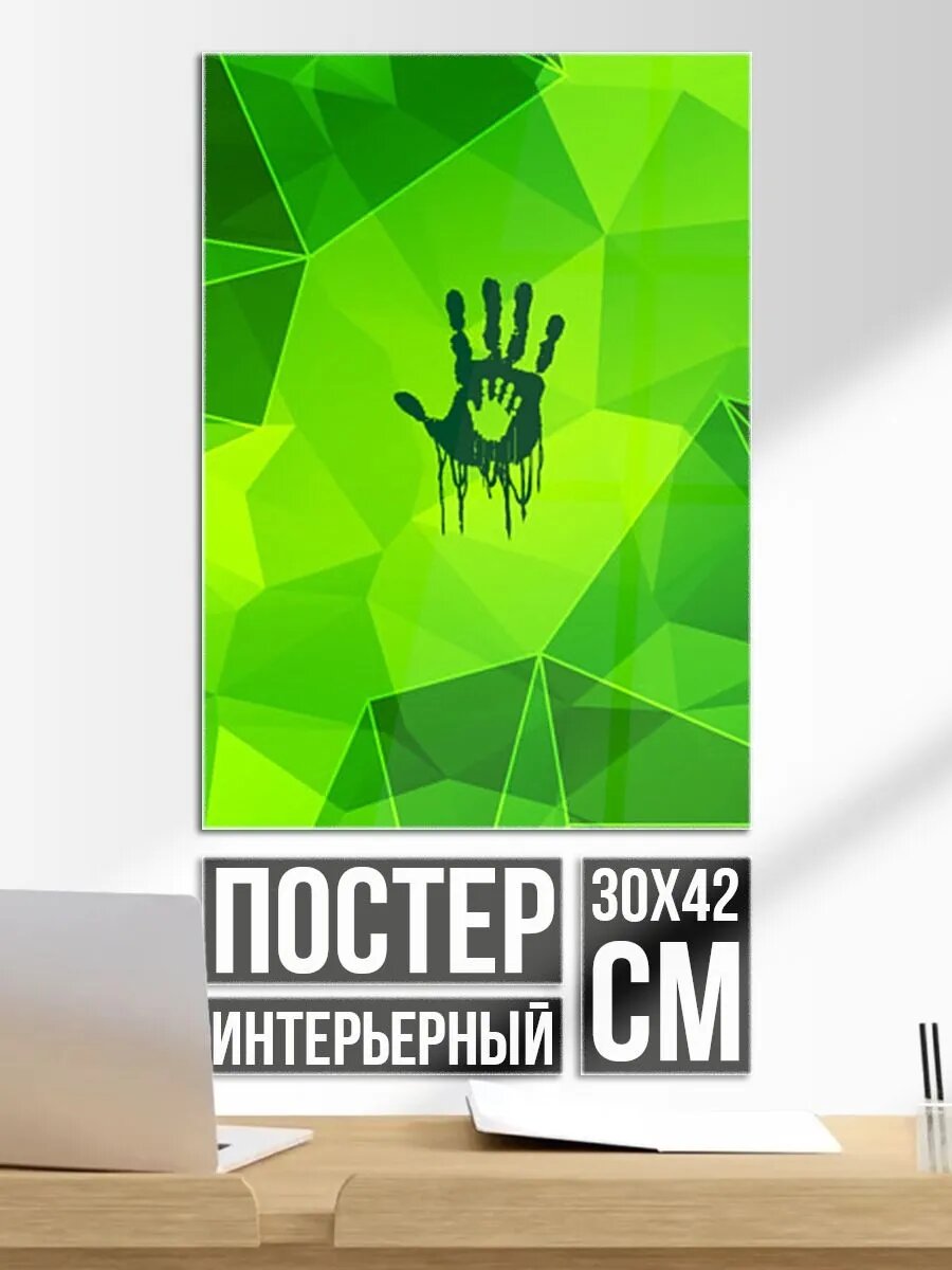 Постер на стену Death Stranding green poly