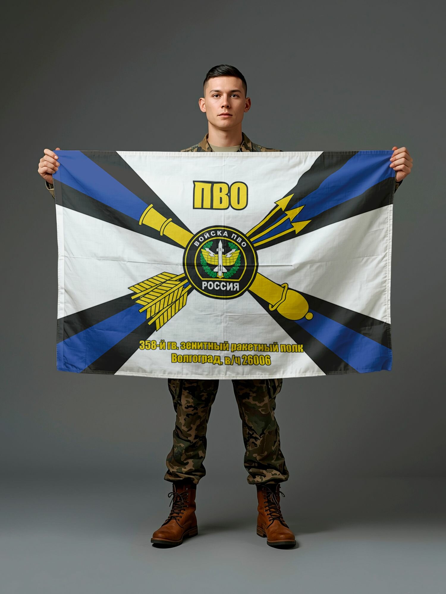 Флаг ПВО 358-й гв. зенитный ракетный полк Волгоград, в/ч 26006, 90х135 см на шёлке для ручного древка