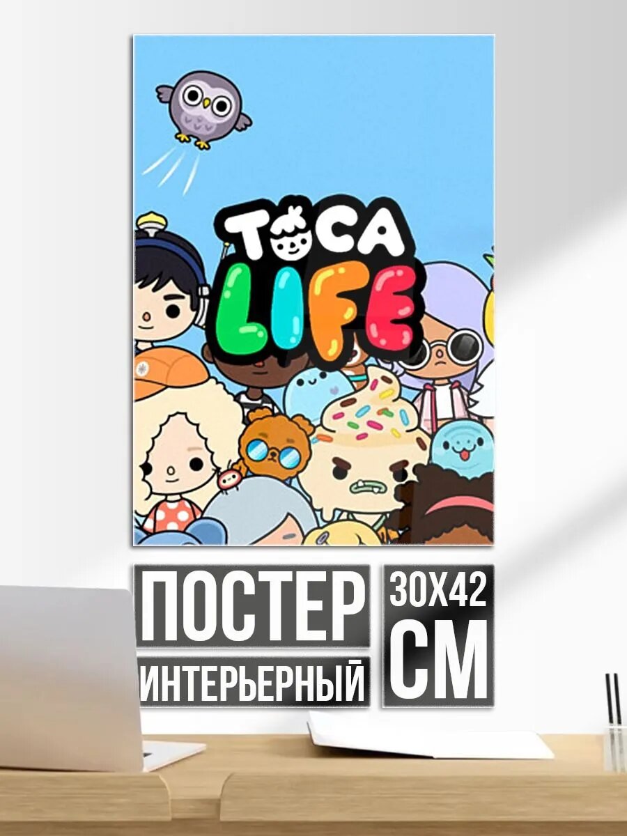 Постер на стену Toca Boca твоя история stories