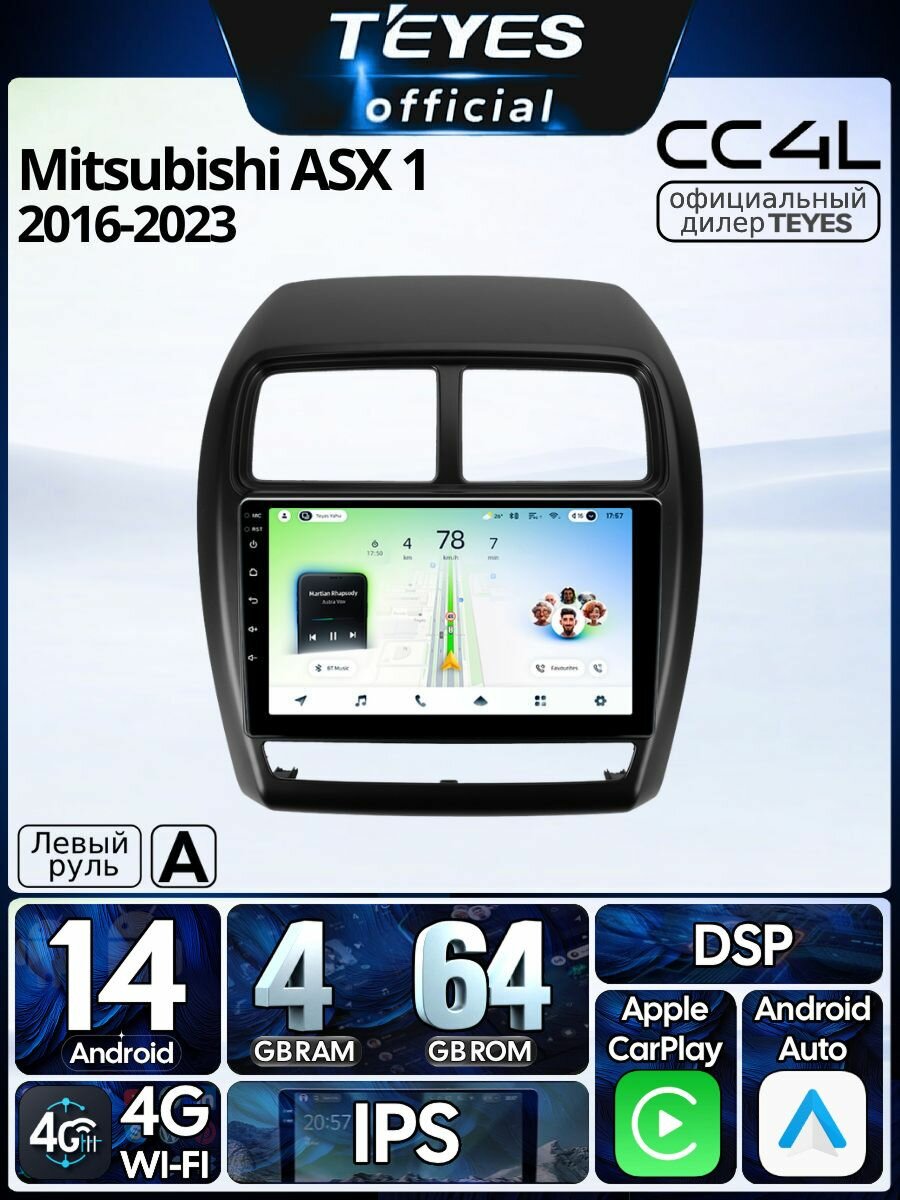 Магнитола Mitsubishi ASX 2016-2023 (Комплектация А) Teyes CC4L 4/64GB, штатная магнитола, IPS, DSP,4G, Wi-Fi