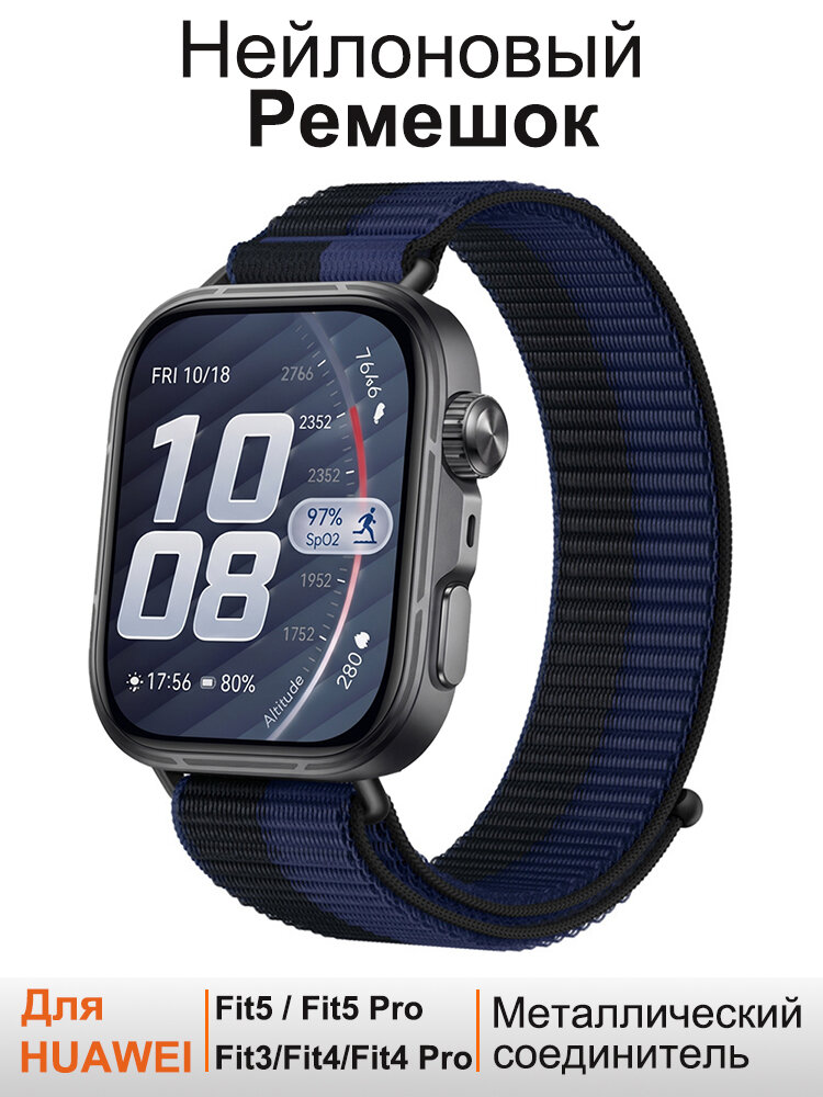 Плетеный нейлоновый ремешок для HUAWEI WATCH Fit 5 / Fit5 Pro / Fit 4 Pro 3, Ширина ремешка 22 мм