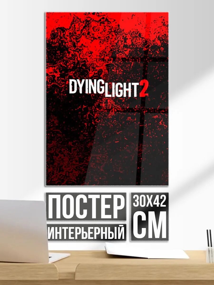 Постер на стену Dying light 2
