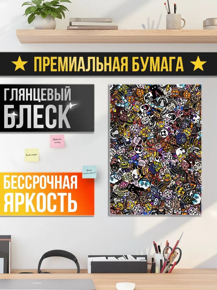 Постер на стену FNAF стикербомбинг — фото 1