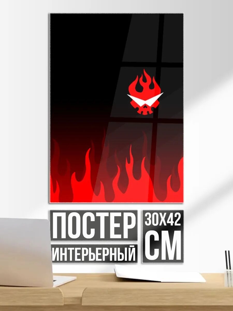 Постер на стену Гуррен Лаганн языки пламени блюр
