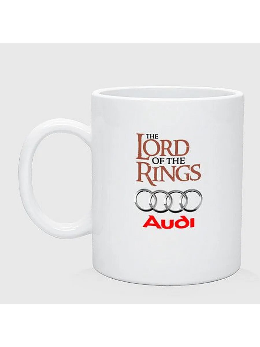 Audi - властелин колец кружка