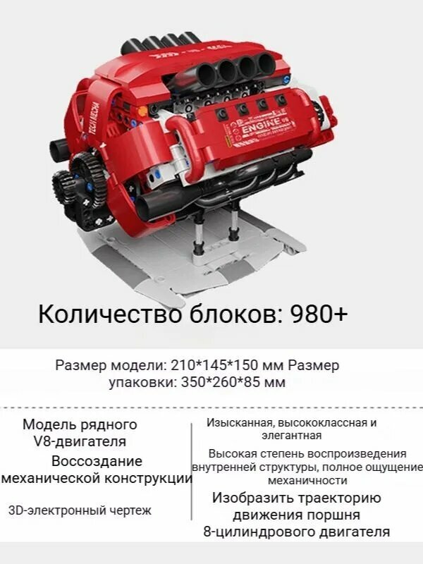 ONEBOT модель восьмицилиндрового автомобильного двигателя simulation V8