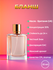 Духи женские YSM Perfumes по мотивам Byredo Blanche, флакон 20 мл