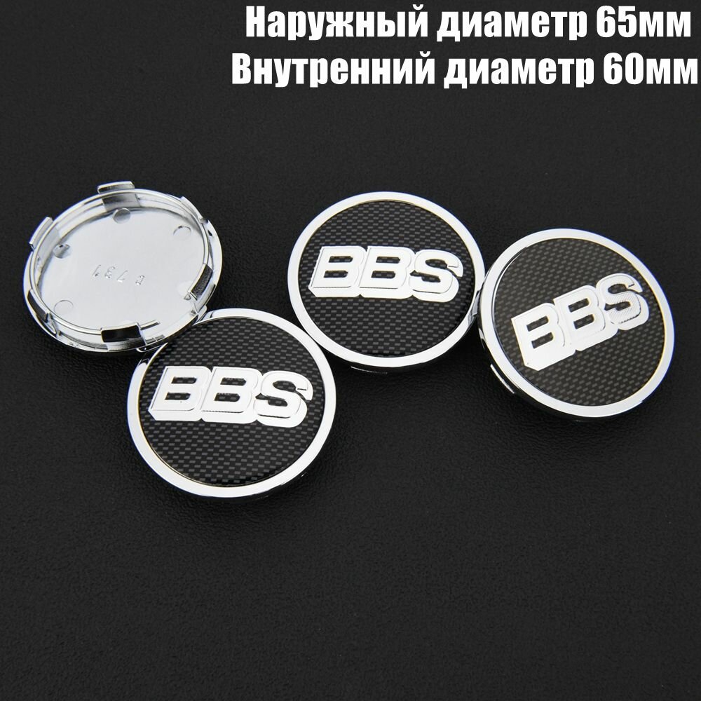 Колпачки на литые диски 65мм/60мм/8мм комплект 4 шт BBS Наклейка Заглушки ступицы пластик Хром