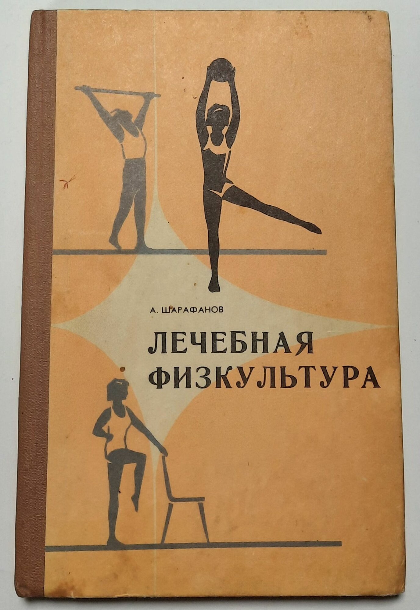 Лечебная физкультура при заболеваниях органов пищеварения, мочеполовой системы и обмена веществ
