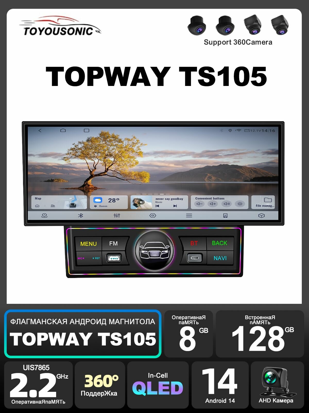 Магнитола для 12.3 дюймов TS105 Автомобильный процессор 4G 8 core 8+128G QLED Android 14-цифровой DSP -навигация Carplay/Android auto BT FM AM RDS WIFI-плеер, Gift Интеллектуальное Охлаждение