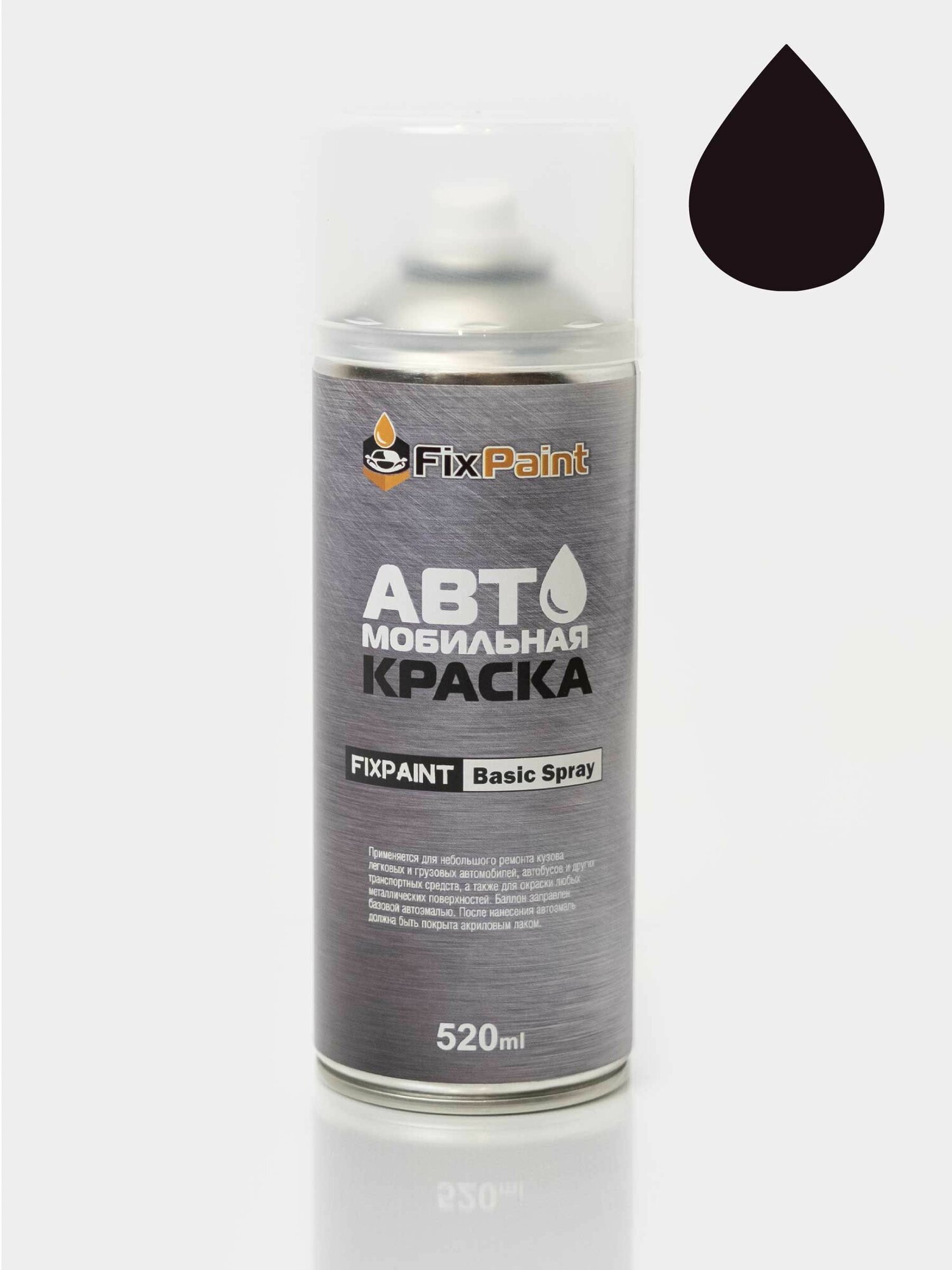 Краска LADA, код 114, карма солид, автомобильная эмаль FixPaint Spray в аэрозольном баллончике 520 мл