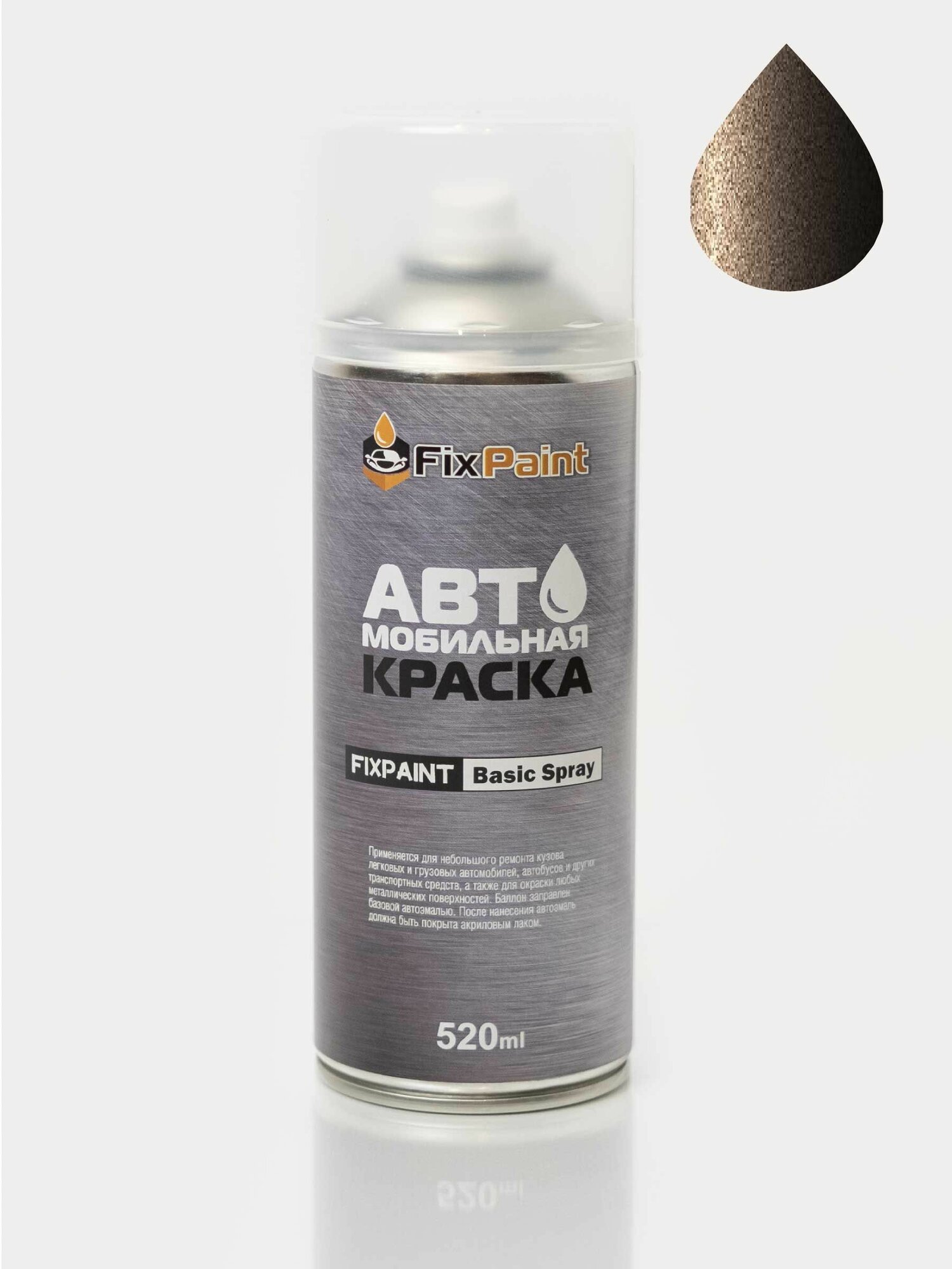 Краска MITSUBISHI PADJERO SPORT 3, код C17, DEEP BROWN, автомобильная эмаль FixPaint Spray в аэрозольном баллончике 520 мл