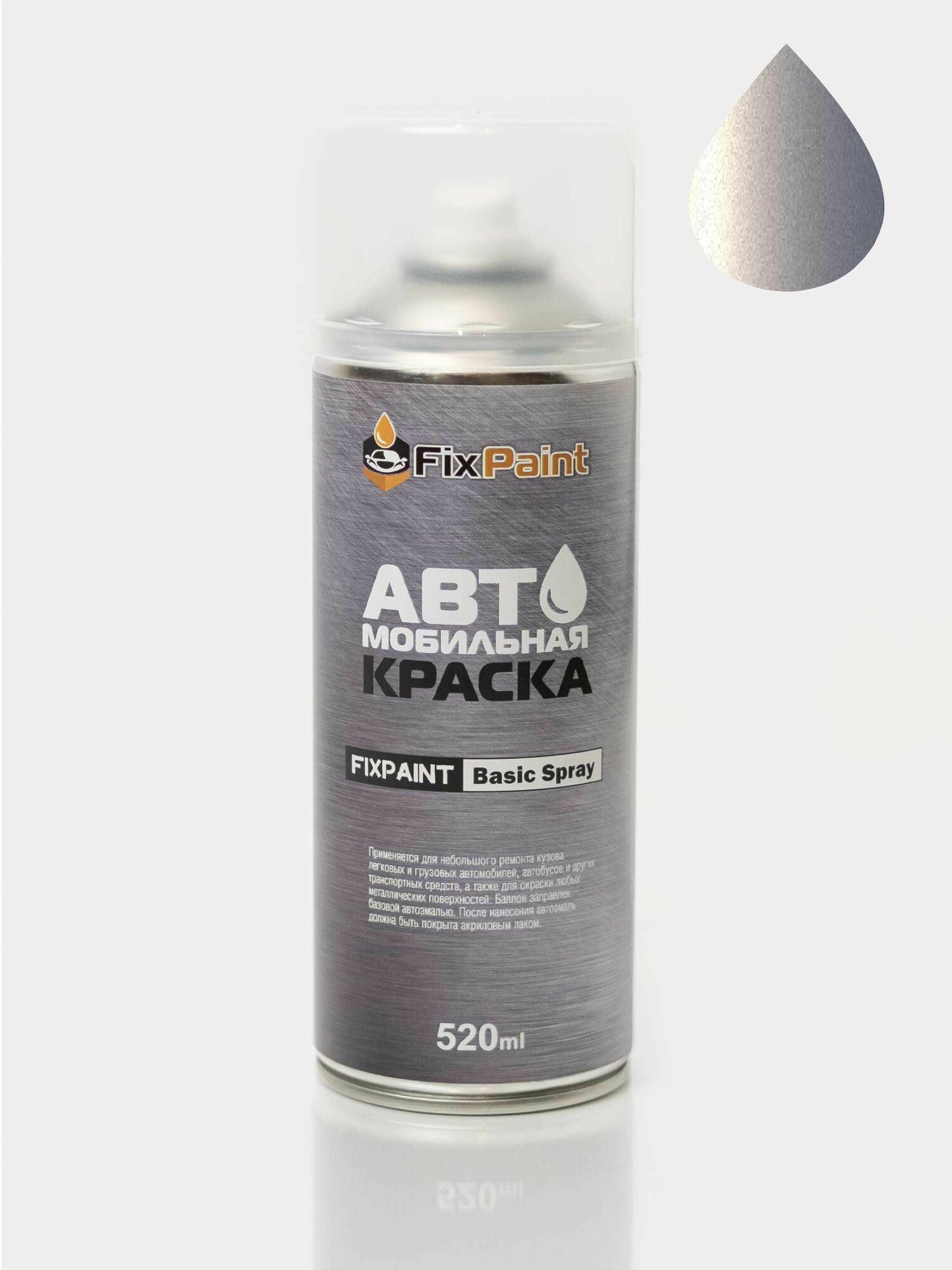 Краска GAZ GAZEL, код GAZ9029, BRILLIANT, автомобильная эмаль FixPaint Spray в аэрозольном баллончике 520 мл