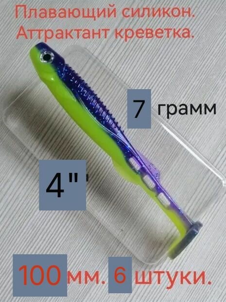 Мягкая силиконовая приманка Биг Бой 100 мм