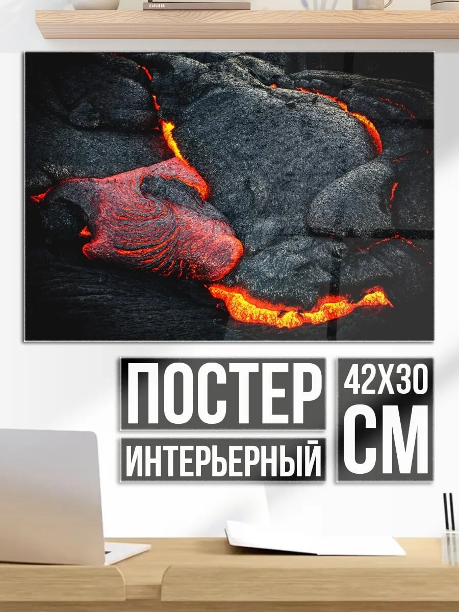 Плакат постер Извержение вулкана