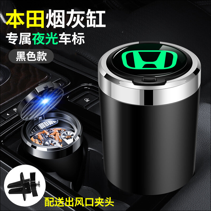 Ночная светящаяся пепельница для авто Honda Accord Civic Vezel CR-V Crown - чёрный