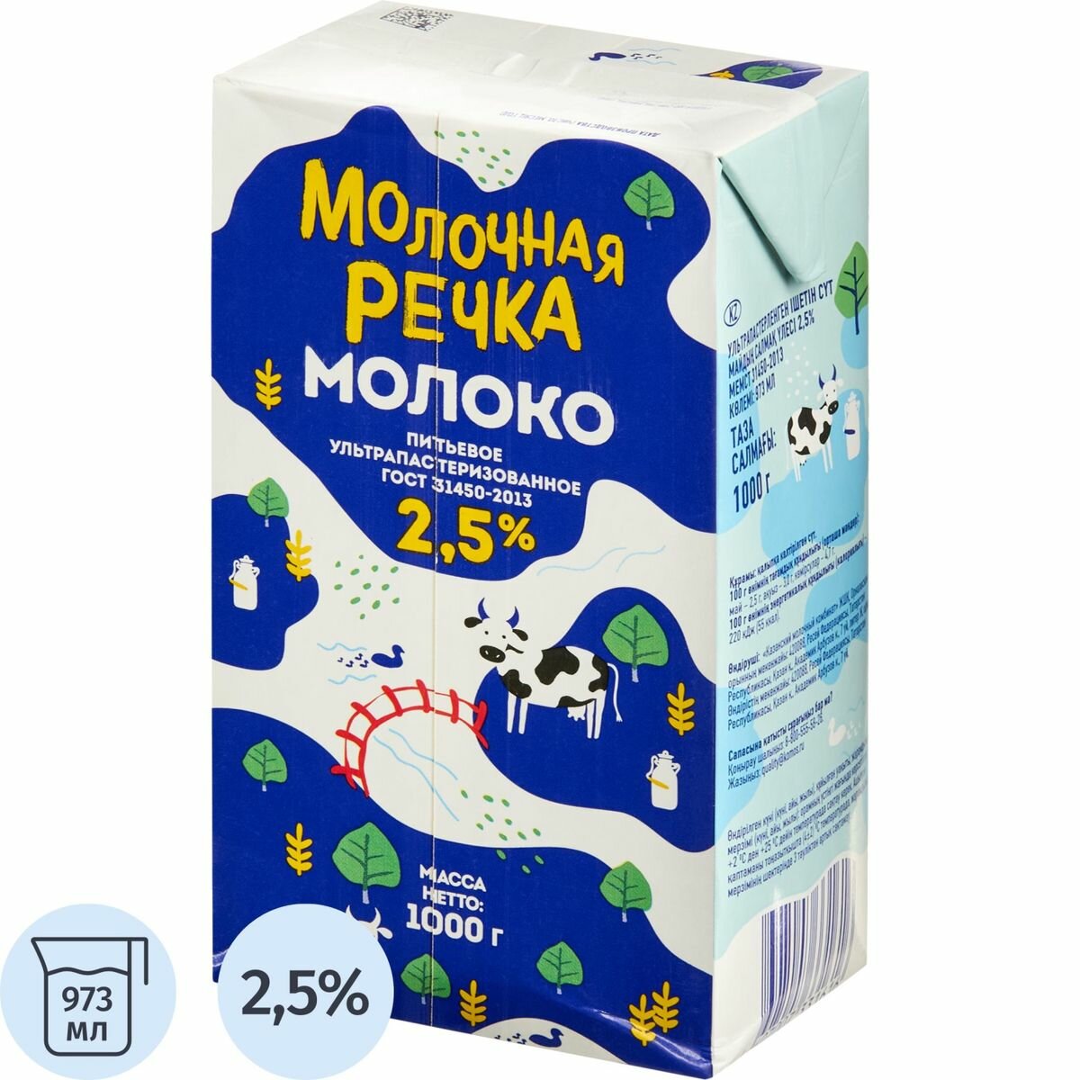 Молоко Молочная Речка ультрапастеризованное 2.5% 973мл, 1шт.