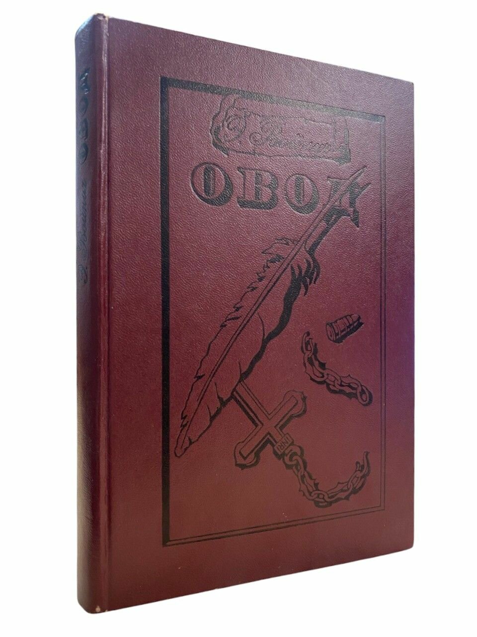 Овод