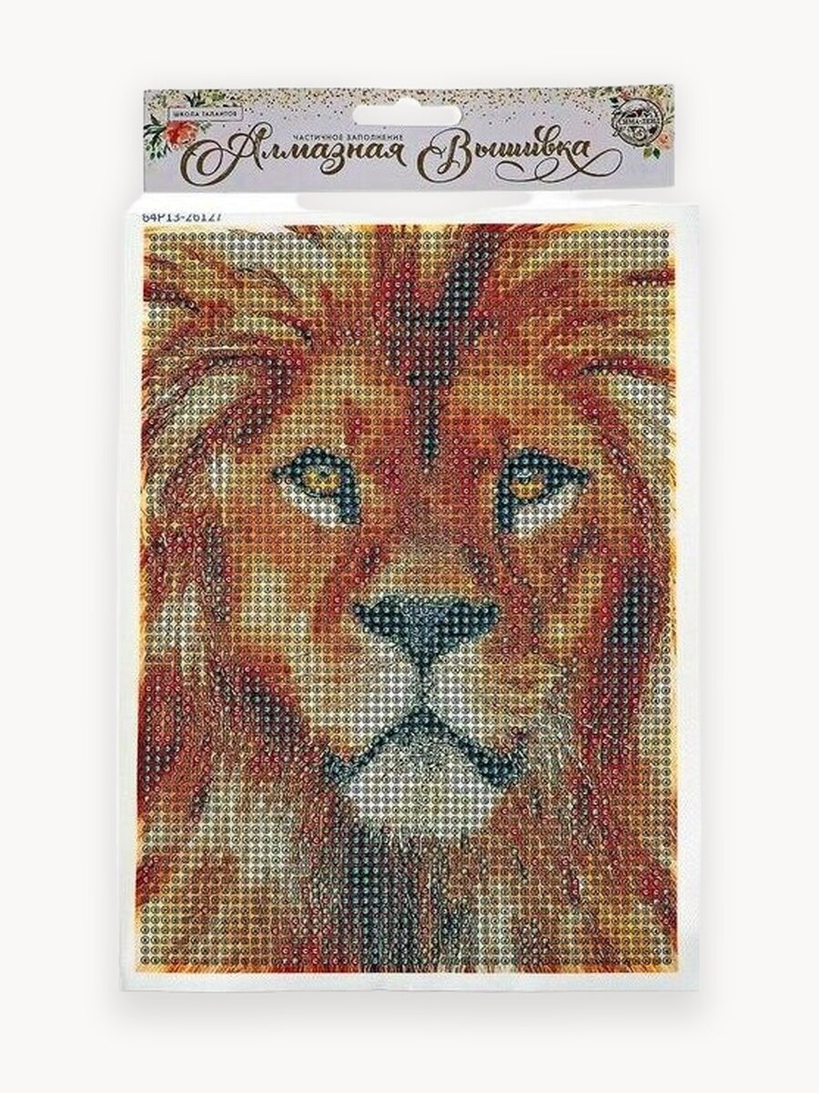 Алмазная вышивка с полным заполнением «Лев» 15х21 см, на холсте