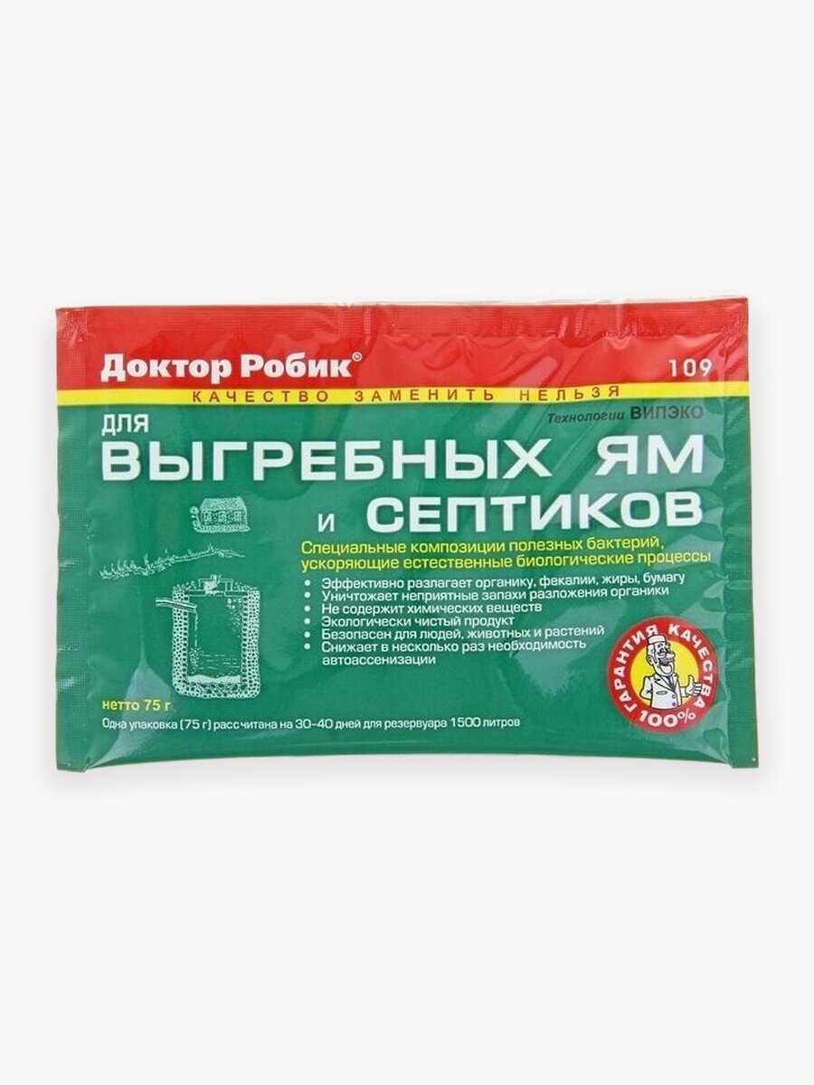 Средство для выгребных ям и септиков "Доктор Робик" 109, 75 гр