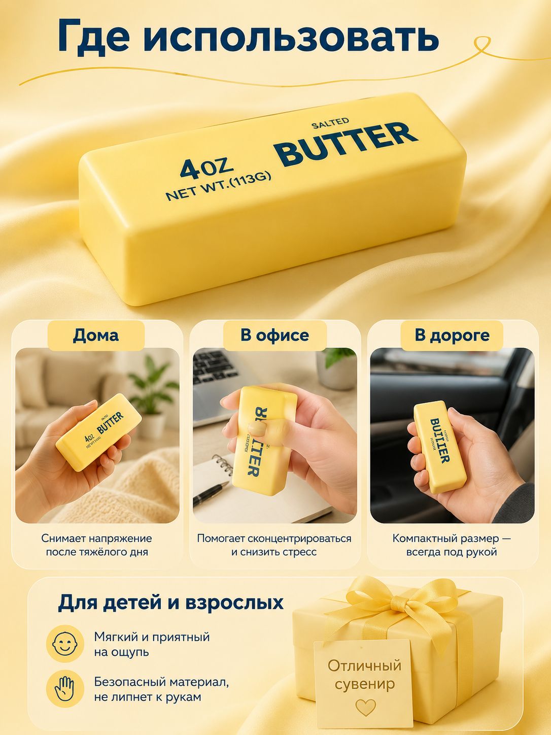 Сквиш_баттер — фото 1