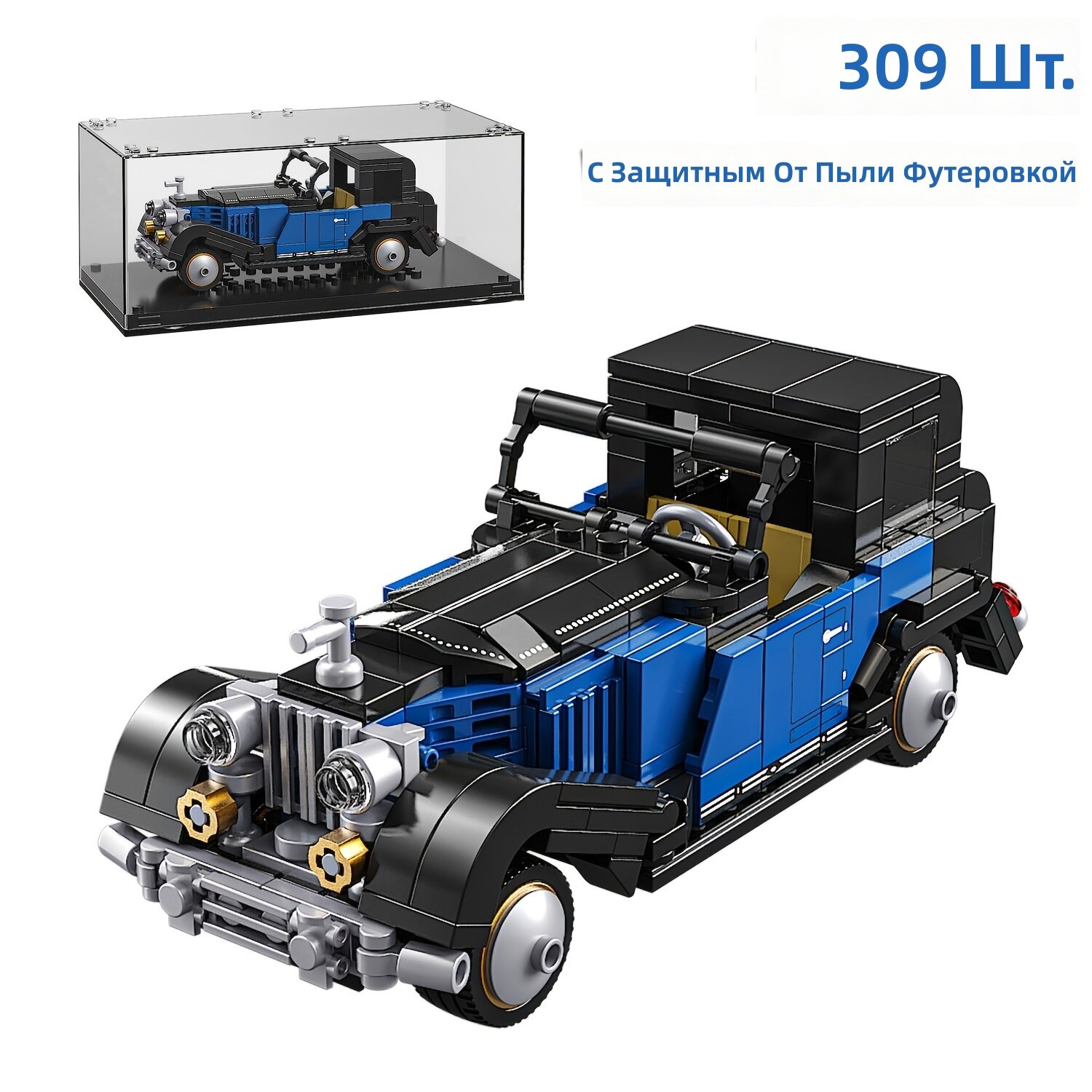 Конструктор модель винтажного автомобиля 300+ деталей, сине-черный, для детей от 6 лет