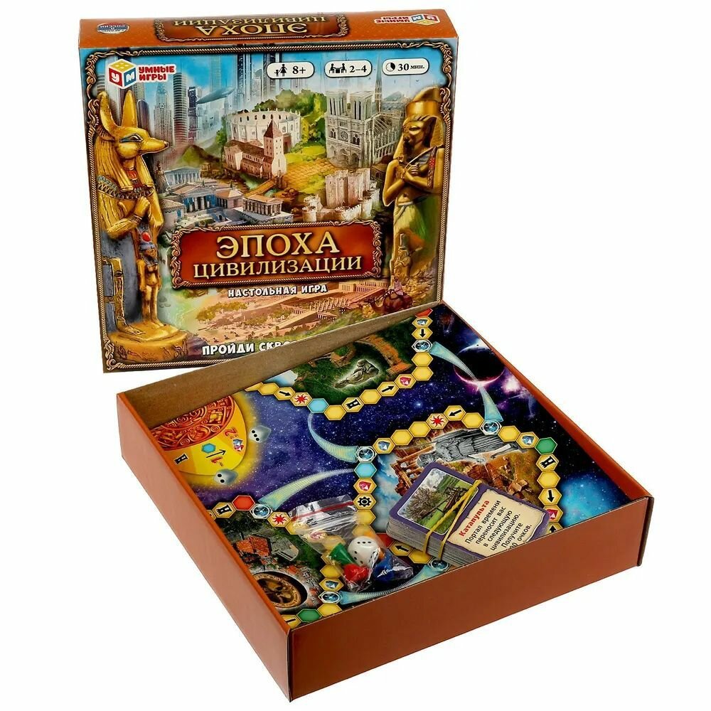 Настольная игра ходилка Эпоха цивилизации