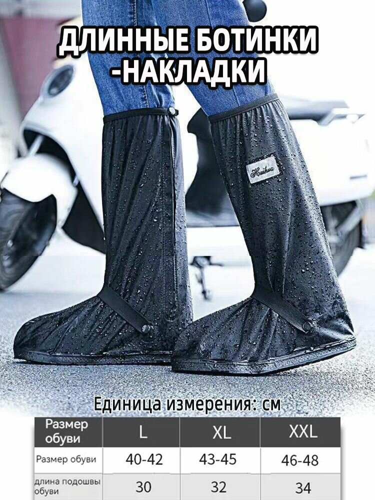 Чехлы защитные на обувь