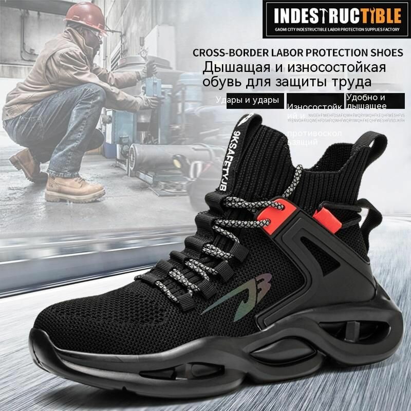 Кеды рабочие